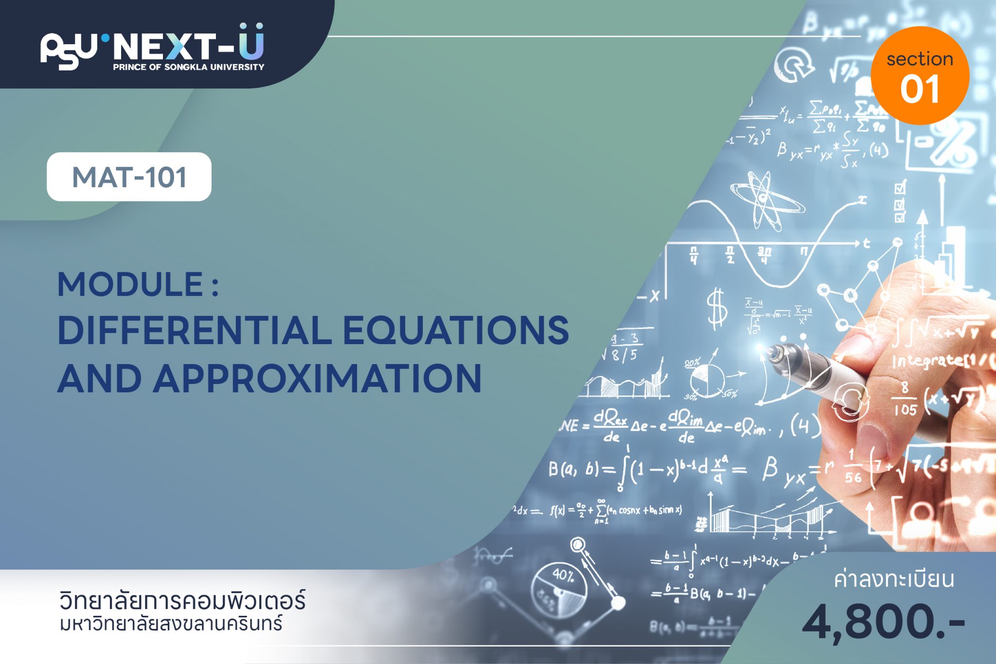 DIFFERENTIAL EQUATIONS AND APPROXIMATION