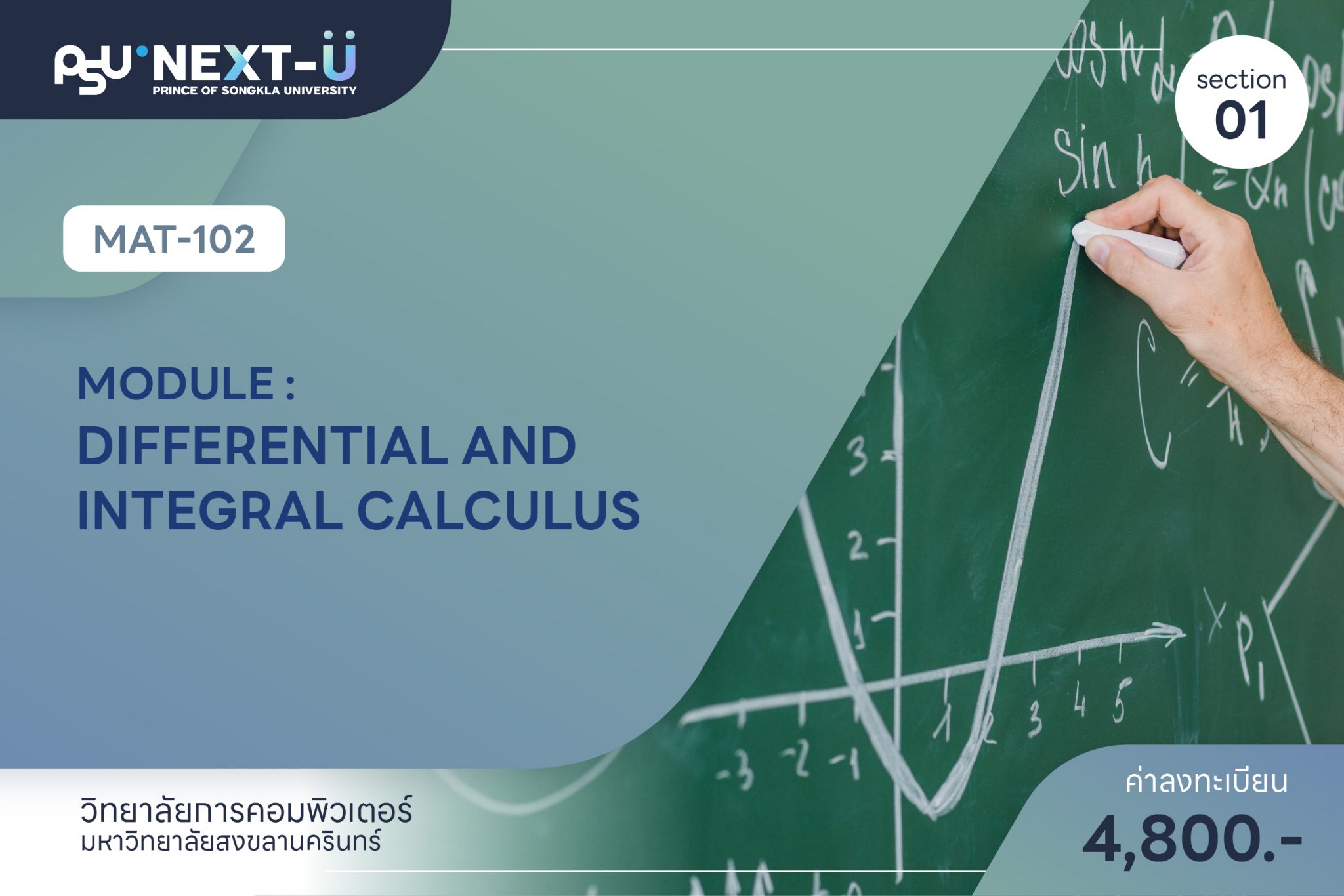 DIFFERENTIAL AND INTEGRAL CALCULUS